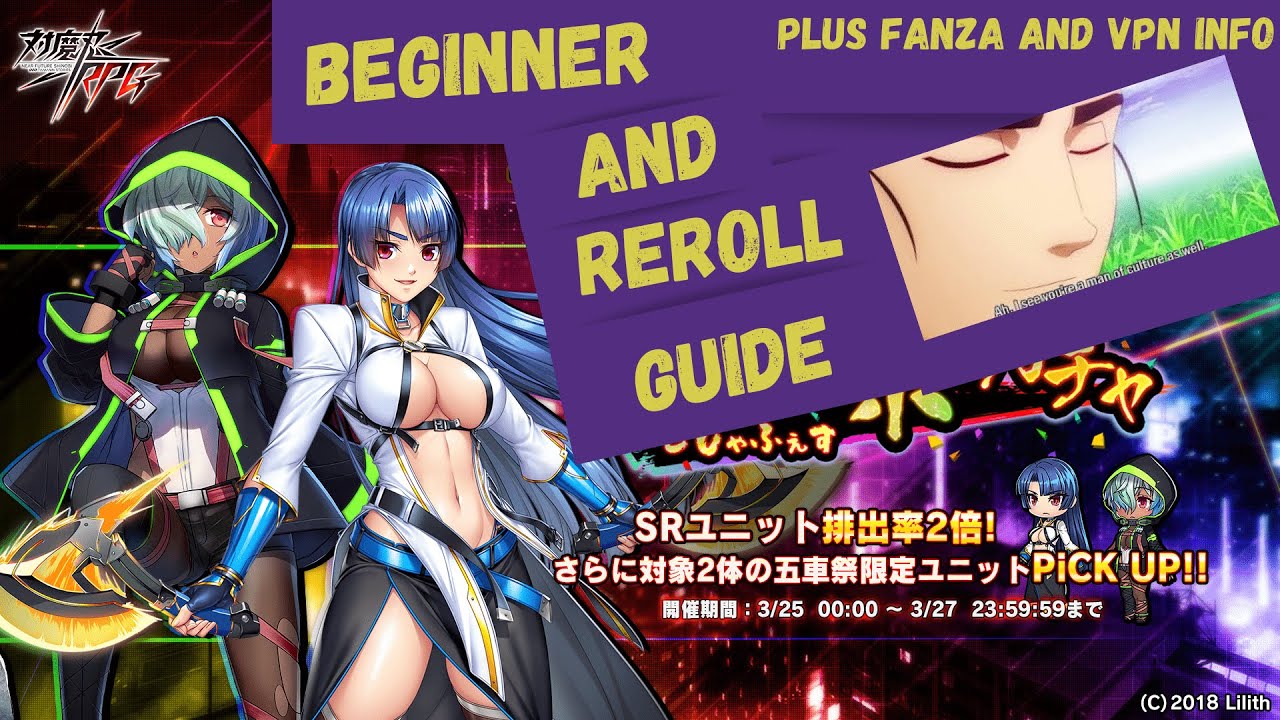 Taimanin RPG (JP) Beginner Reroll and tutorial guide - YouTube