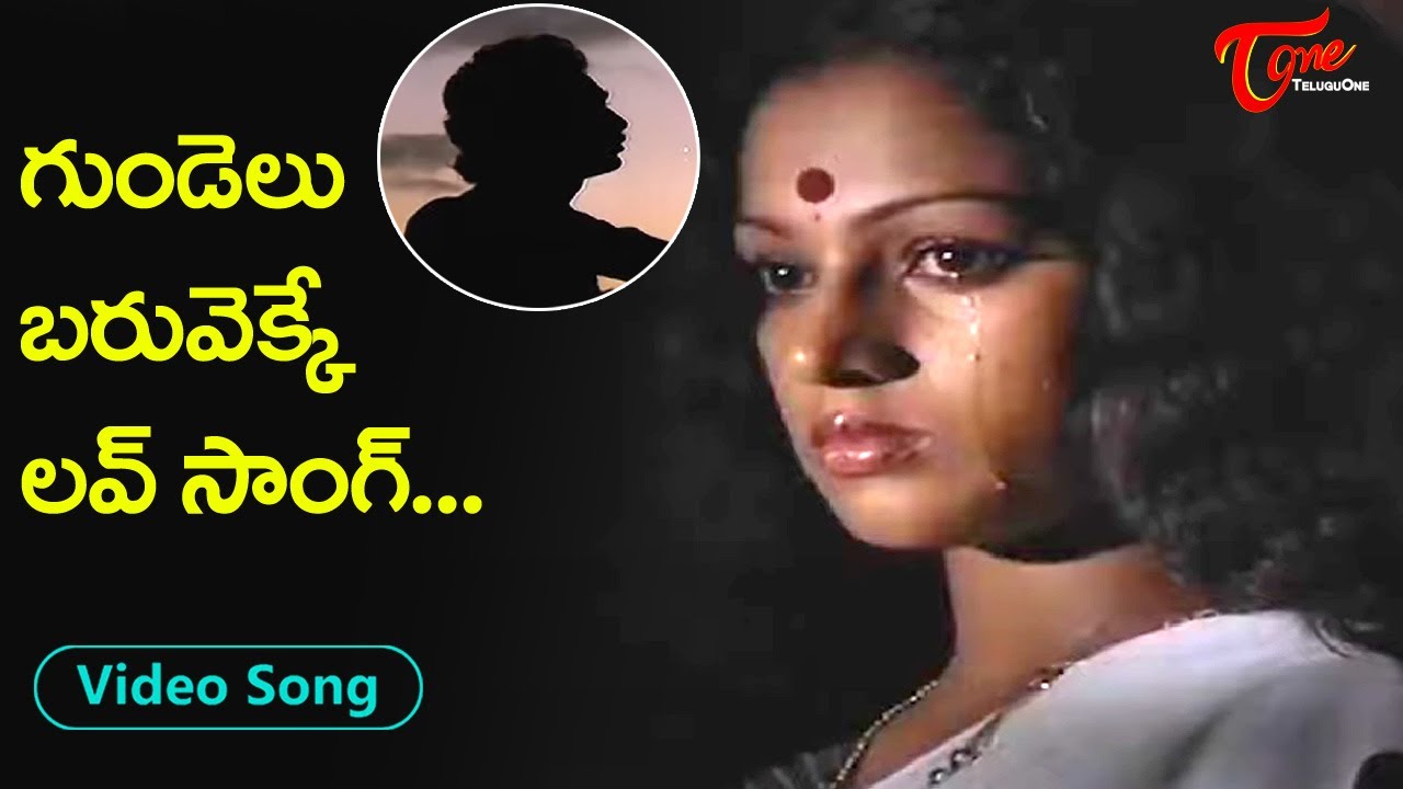 గుండెలు బరువెక్కే ఎమోషనల్ లవ్ సాంగ్.| Ramesh Emotional Love Song ...