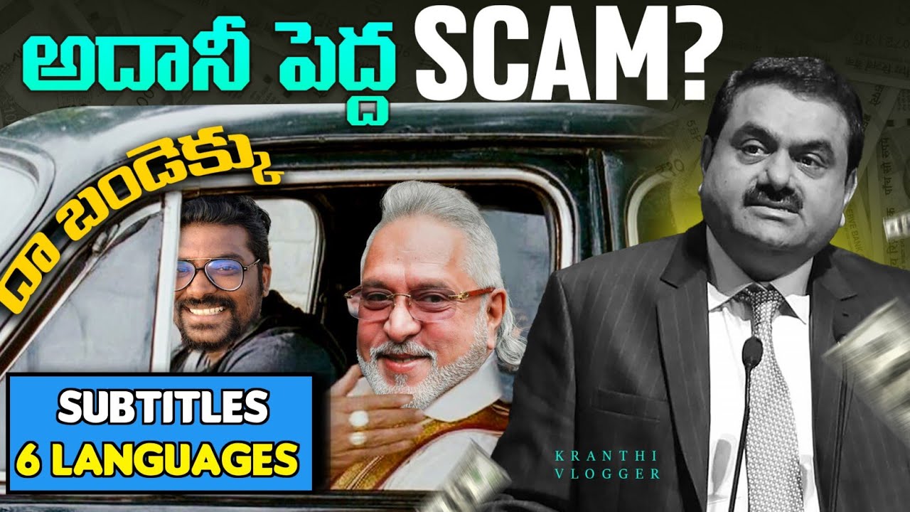 Hindenburg Research Report On ADANI Groups | ADANI Groups SCAM ...