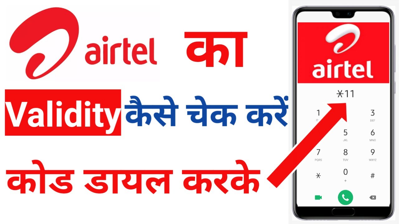 Airtel Ka Validity Kaise Check Kare How To Check Airtel Validity airtel-ka-validity-kaise-check-kare-how-to-check-airtel-validity