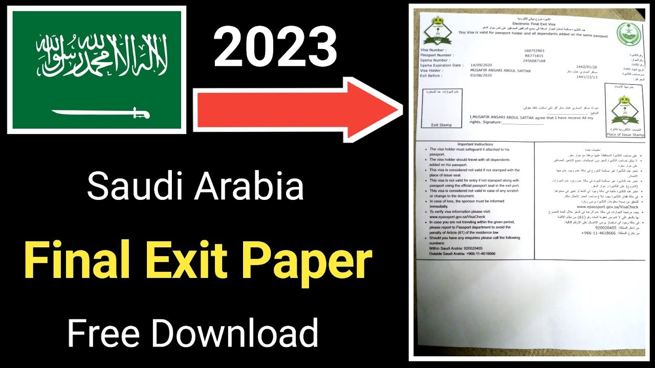 Saudi Final🔥Exit Paper Free Download | Saudia Ka Final Exit Paper Kaise ...