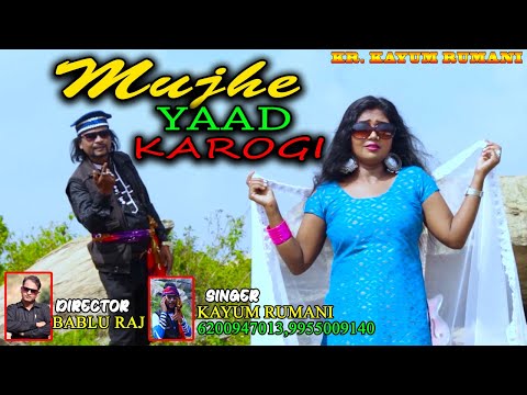 Mujhe Yaad Karogi || मुझे याद करोगी || KR KAYUM RUMANI || NAGPURI VIDEO 2020
