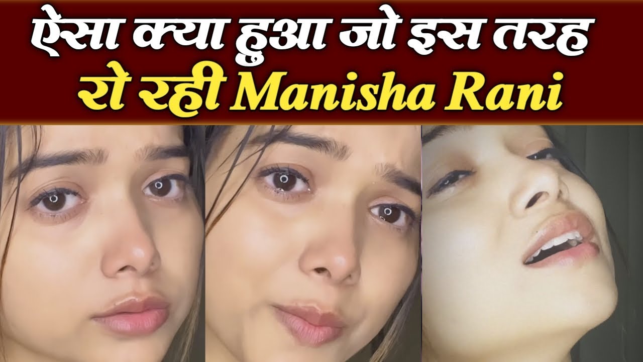 Manisha के साथ कुछ गलत हो रहा, Actress ने रोते हुए शेयर की Video ...