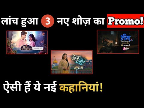 03 New Show's Promo Launched : Here's the Details About these New Shows ...