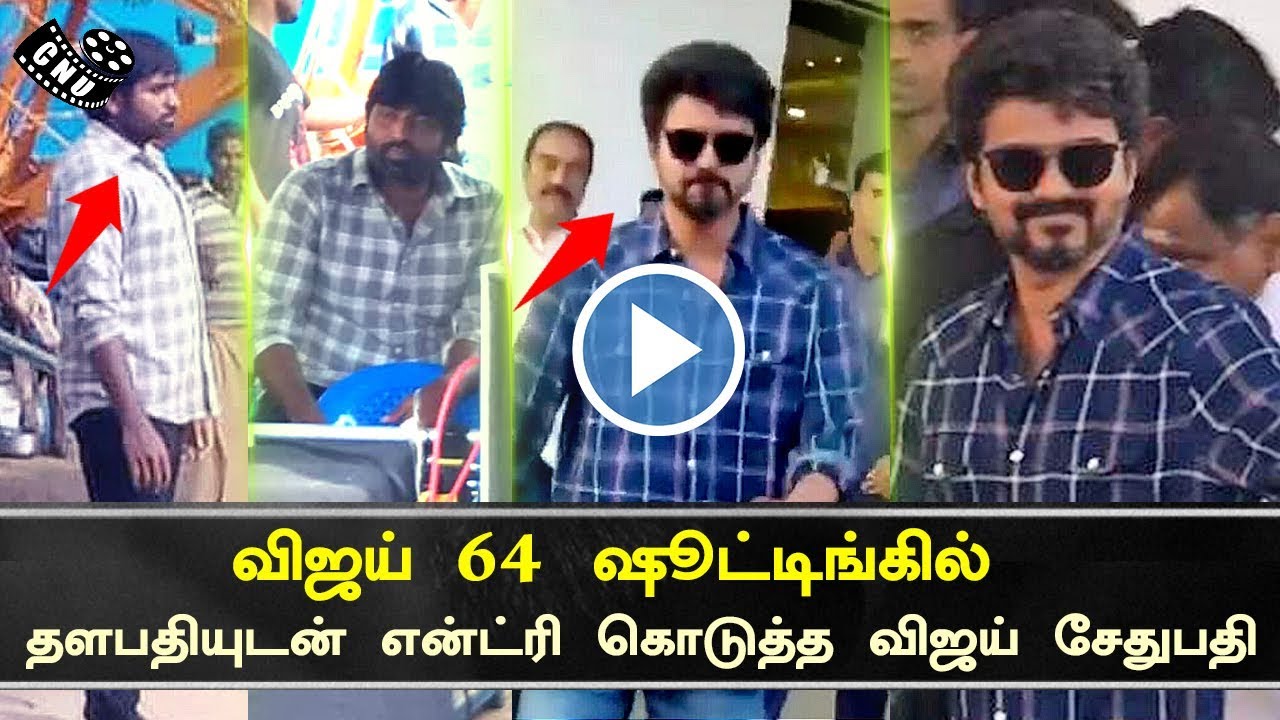 Vijay & Vijay Sethupathi Mass Entry in Thalapathy 64 Shooting ...