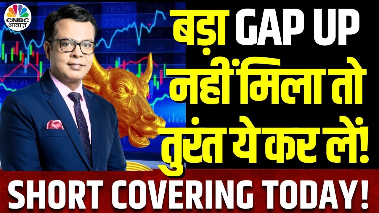 India Vix Fall Strategy | आज का Set Up कैसा है? Biocon हुआ Ban से बहार ...