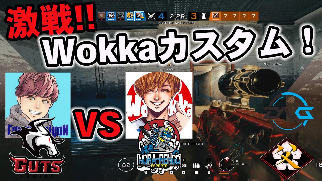 【R6S】CrazyPapiyoN vs Wokka!元チームメイト同士の熱い戦い！ハイレベルWokkaカスタム！クラブハウス編 【レインボー】 - YouTube