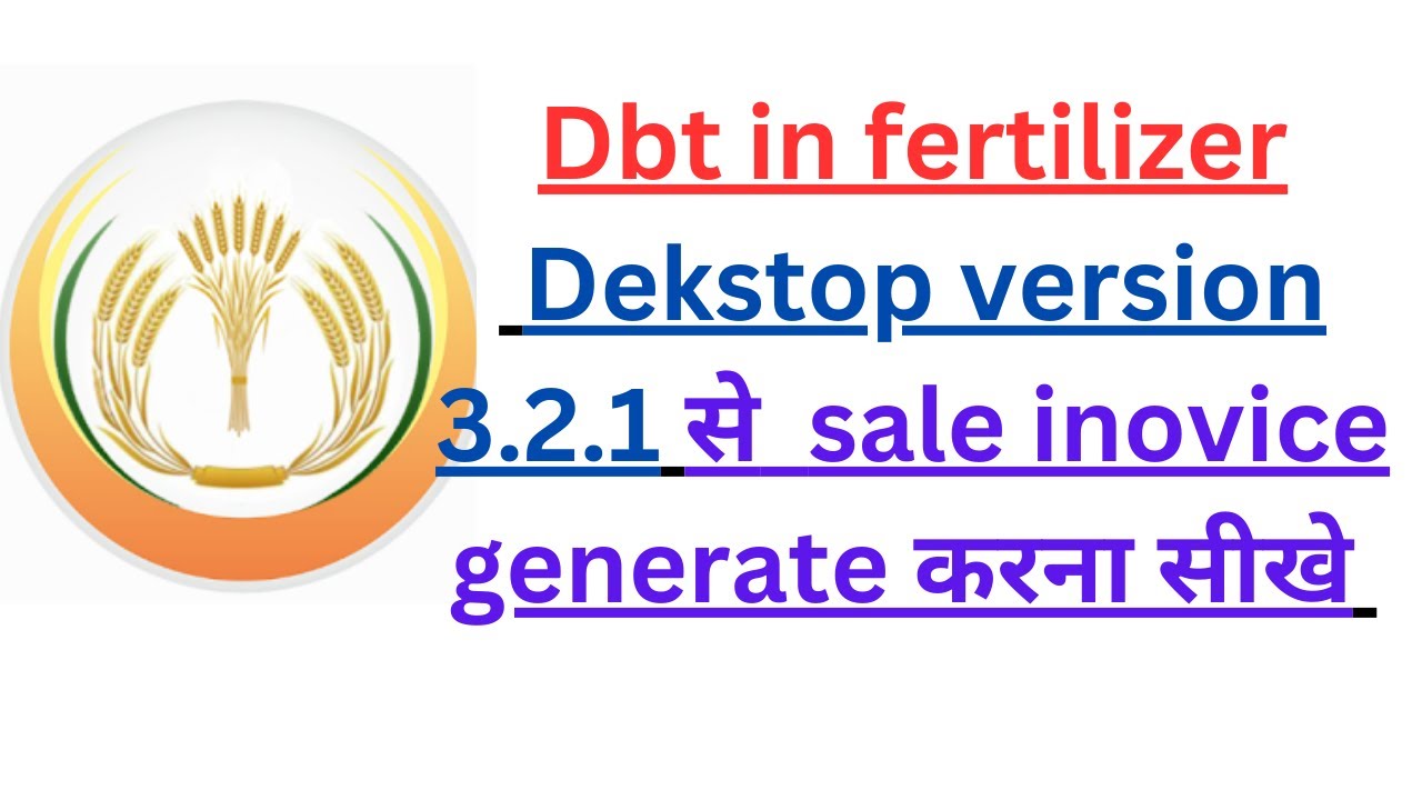 How to Generate Sale invoice in Dbt in fertilizer Desktop version 3.2.1 ...