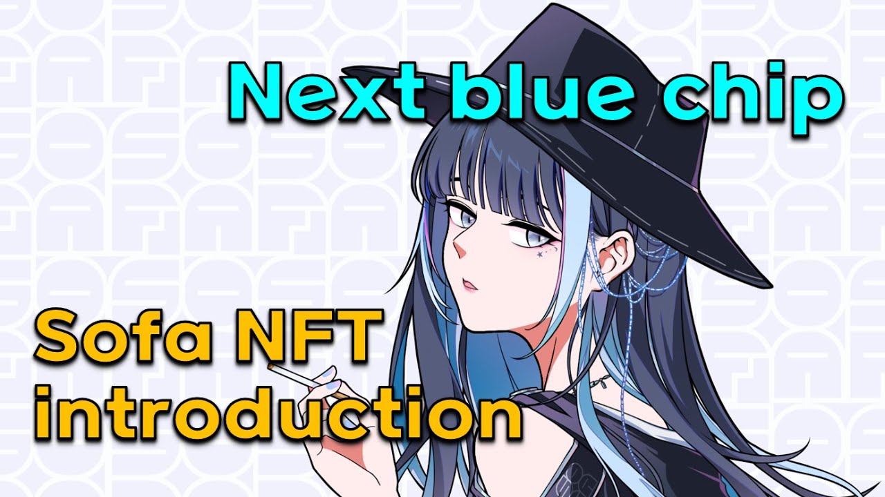 Next generation blue chip, sofa NFT introduction - YouTube