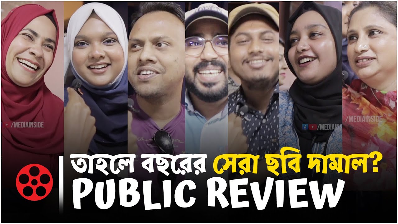 ঝড় তুলে দিলো "দামাল"🔥 Damal Movie Review । Siam Ahmed । Raihan Rafi ...