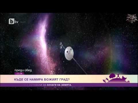 Къде се намира   Градът на Бога   във Вселената