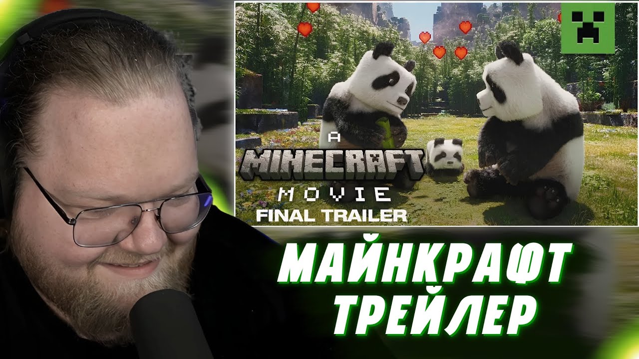 "Т2х2 СМОТРИТ: A Minecraft Movie | Final Trailer - YouTube