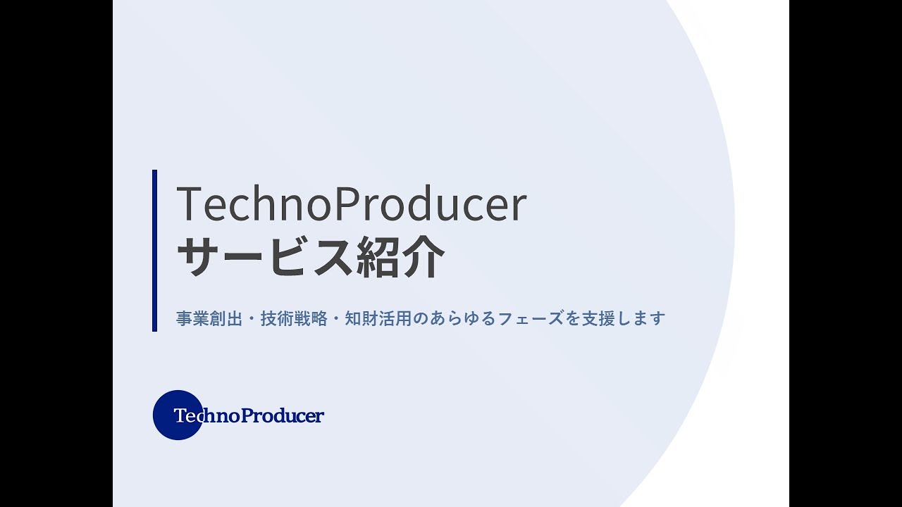 TechnoProducer最新サービス紹介！(2025/08/08) - YouTube