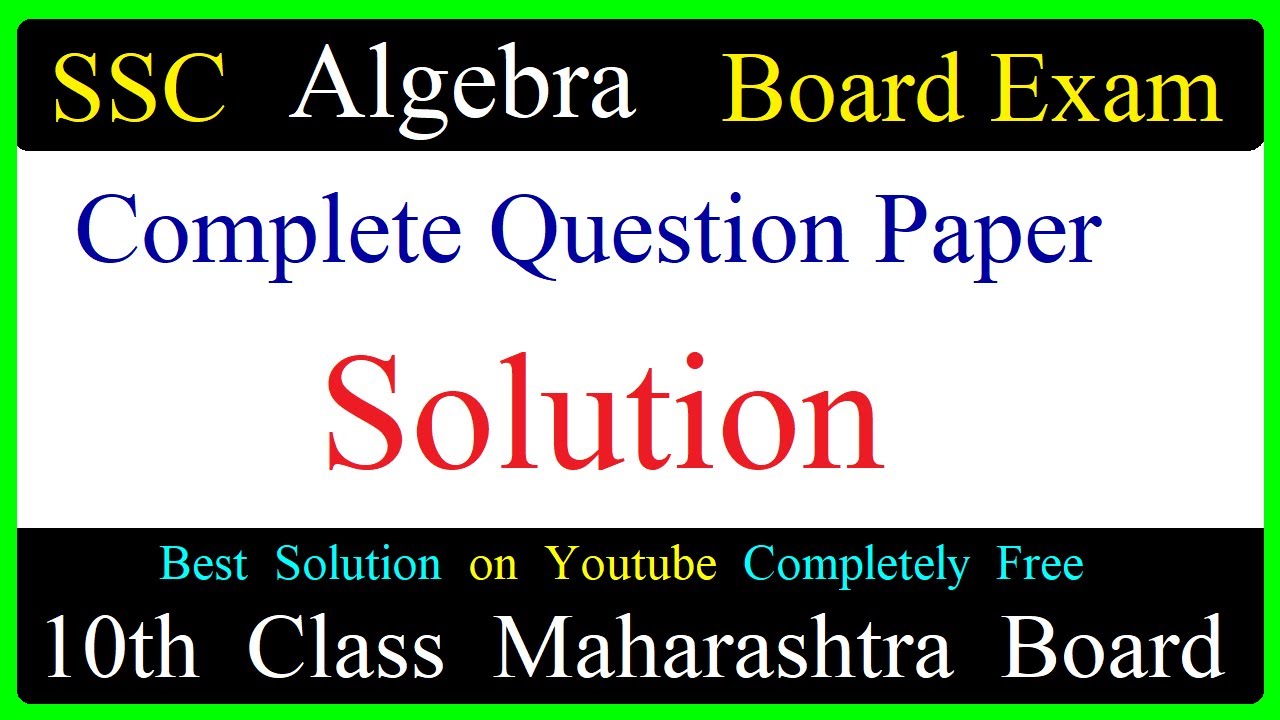 SSC Algebra 2019 March Board Exam Complete Question Paper Solution ...