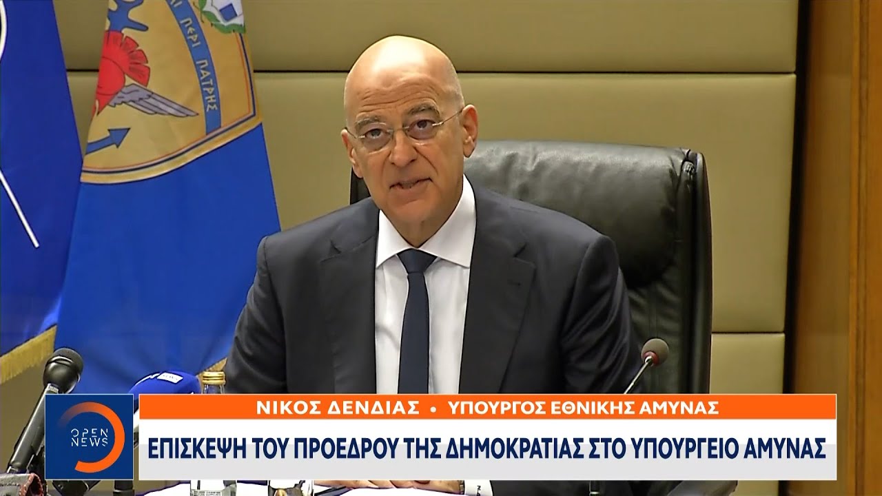 Το υπουργείο Άμυνας επισκέφθηκε νωρίτερα ο νέος Προέδρος της ...