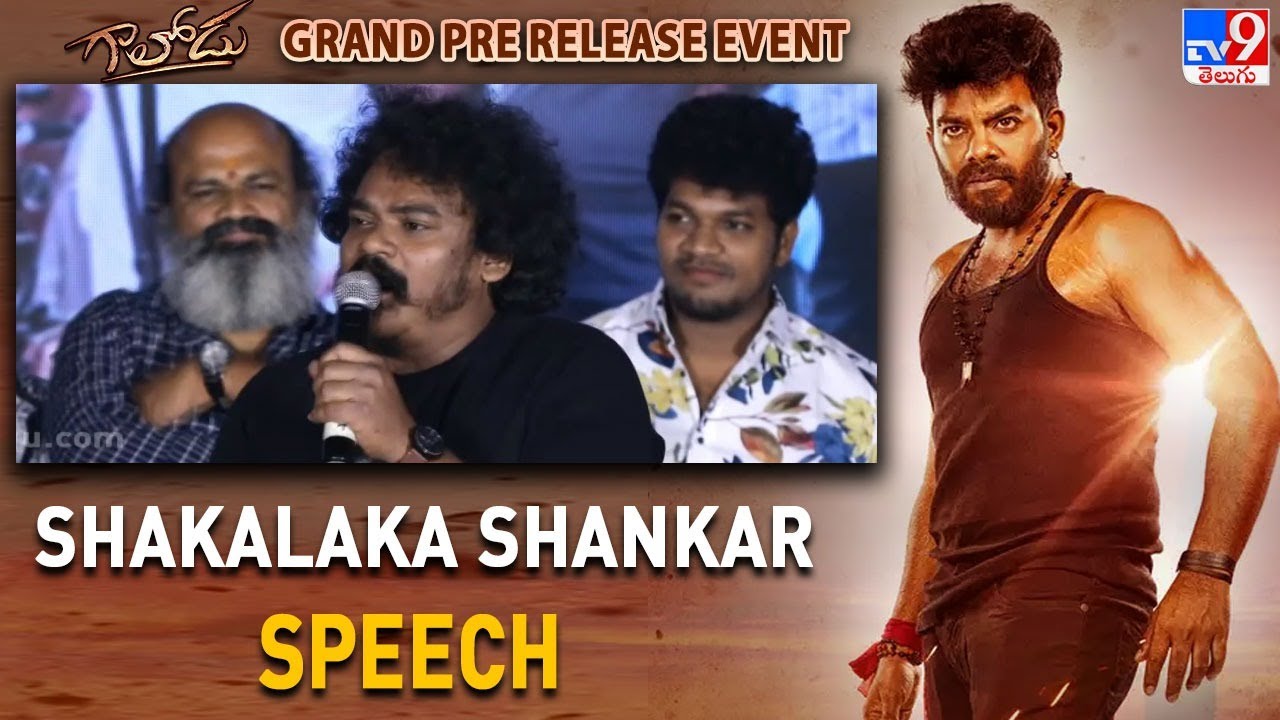 Shakalaka Shankar Speech At Gaalodu Pre Release Event Sudigali