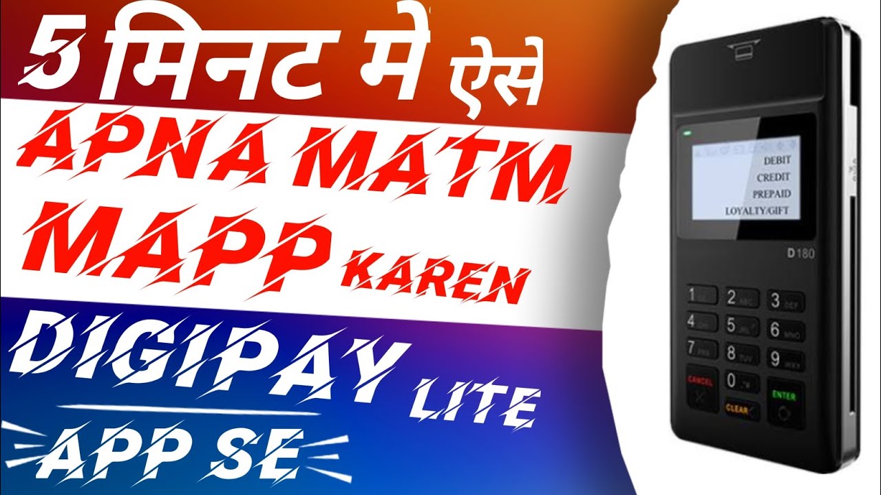 5 Mint Main Apna MAtm Mapp Karayen!!5 मिनट में अपना एम एटीएम मैप करें ...