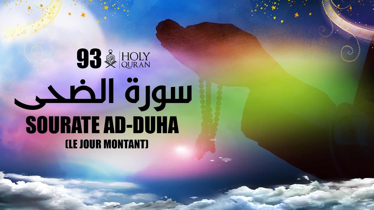 Sourate Ad-Duha (Le jour montante) - Surah The Early Hours - 93 📖🕌 ...