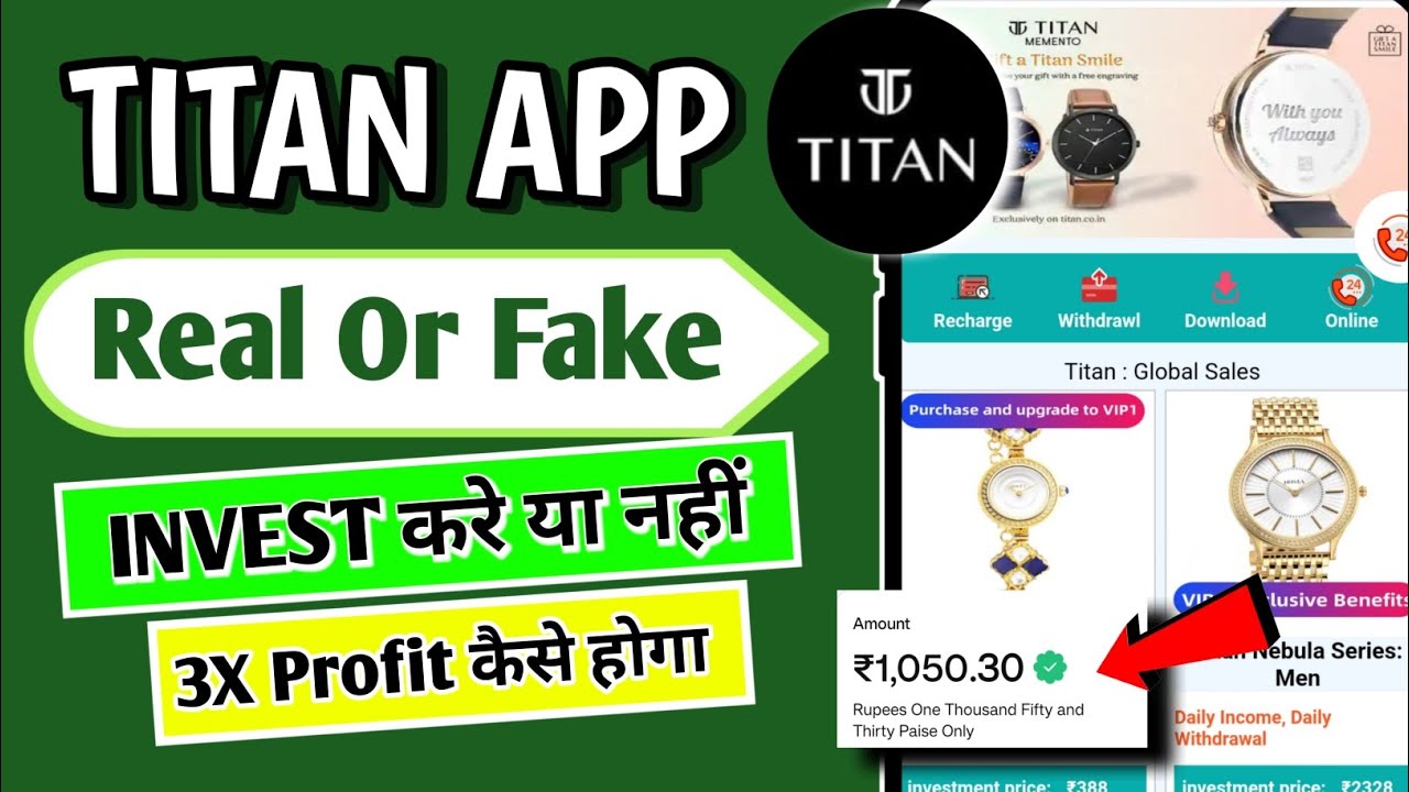 Titan App Payment Proof | Titan App Real Or Fake | Titan App Se Paise ...