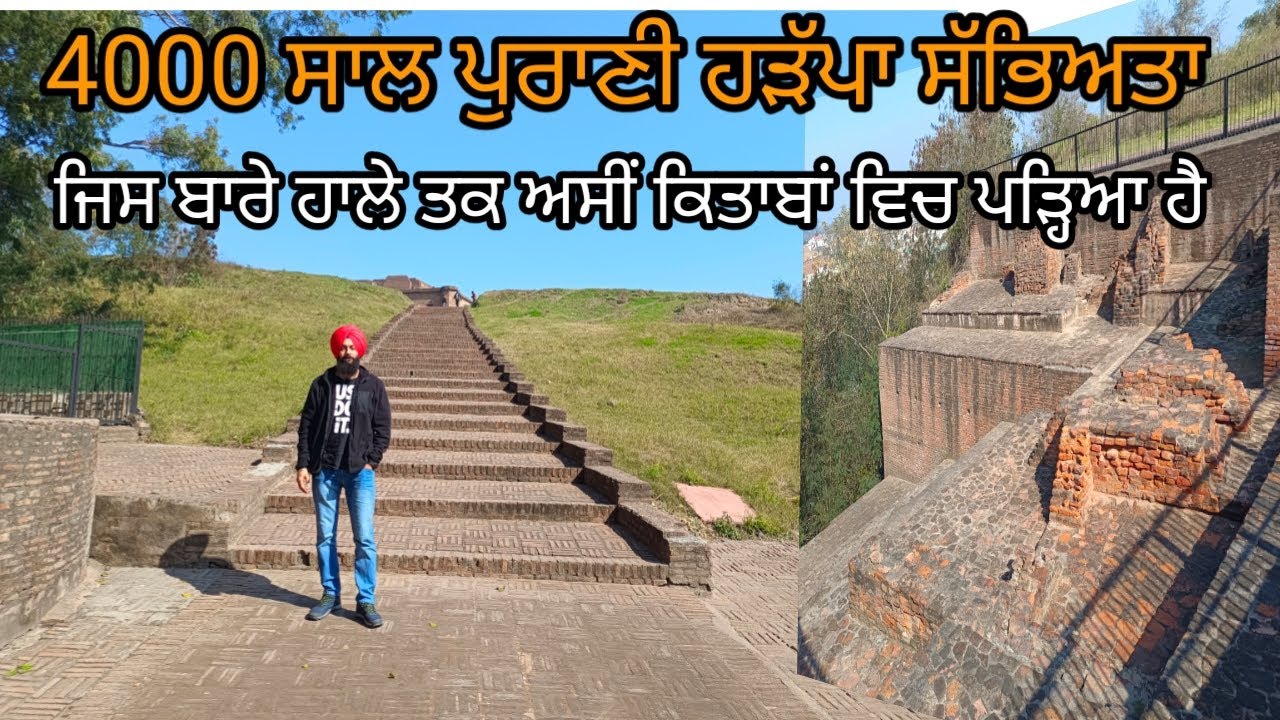 ਹੜੱਪਾ ਸੱਭਿਅਤਾ ਰੋਪੜ ਅਤੇ ਮਿਊਜ਼ੀਅਮ ਬਾਰੇ ਜਾਣਕਾਰੀ।Harappan civilization ...