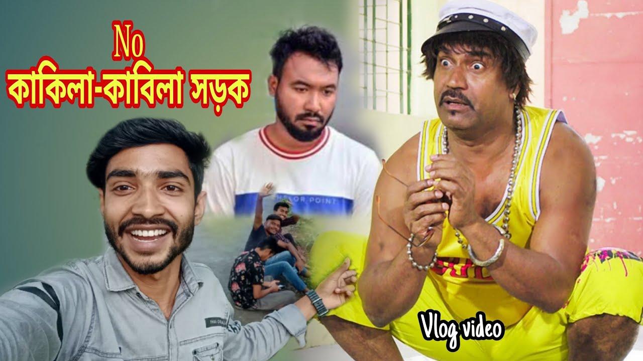 Riaj On Vlog! No...কাবিলা- কাবিলা সড়ক...///... - YouTube