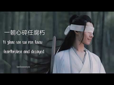 Pinyin Lyrics Song Ji Yang (宋继扬) – 西楼 (Xi Lou) 歌词