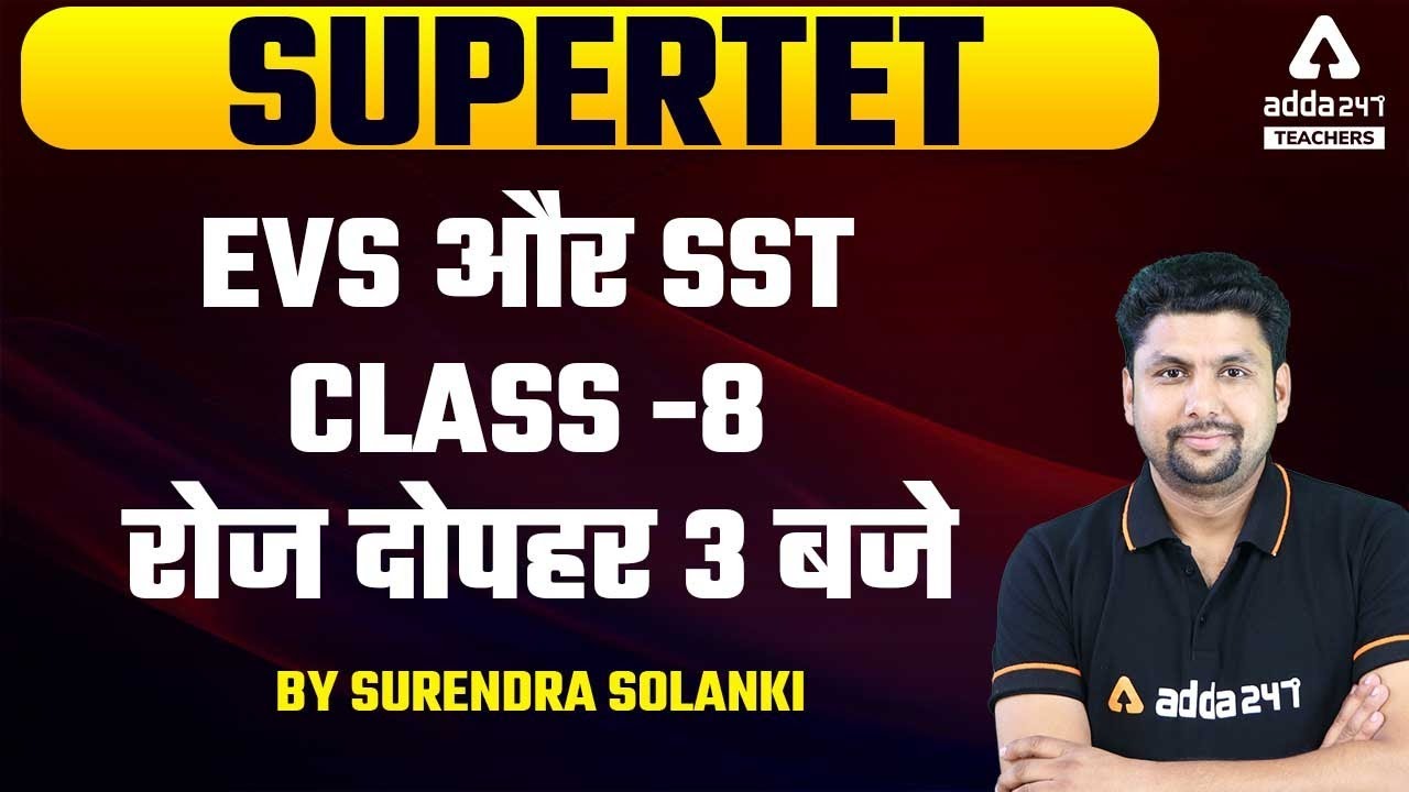SUPER TET 2022 | EVS & SST | Class #8 | By Surendra Solanki - YouTube