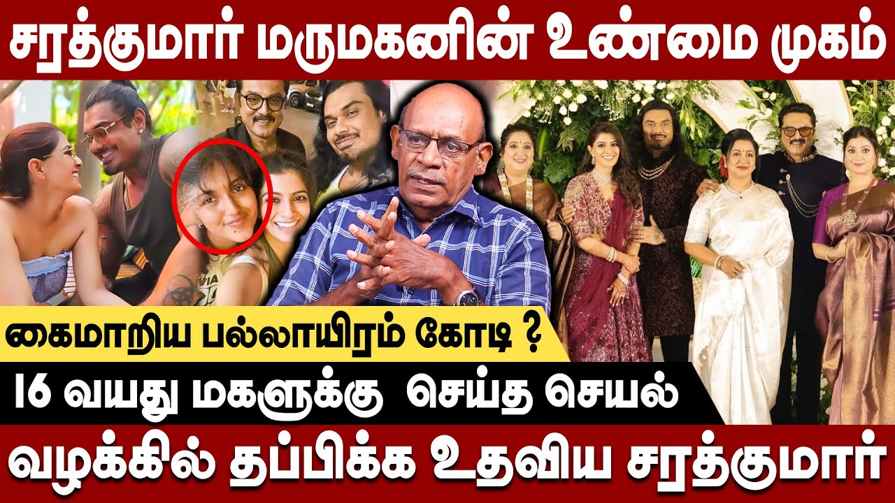 சரத்குமார் மருமகனின் சொத்து மதிப்பு! வரலக்ஷ்மியை இரண்டாம் திருமணம் ...