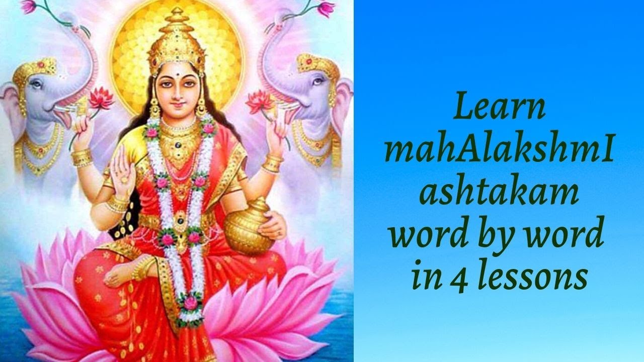 Mahalakshmi ashtakam Lesson 1/4 - YouTube