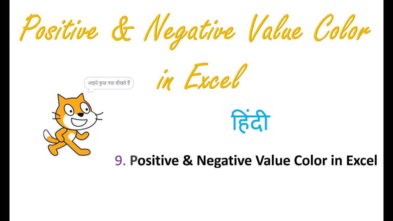 9 Positive Negative Value Color In Excel YouTube 9 Positive Negative Value Color In Excel YouTube