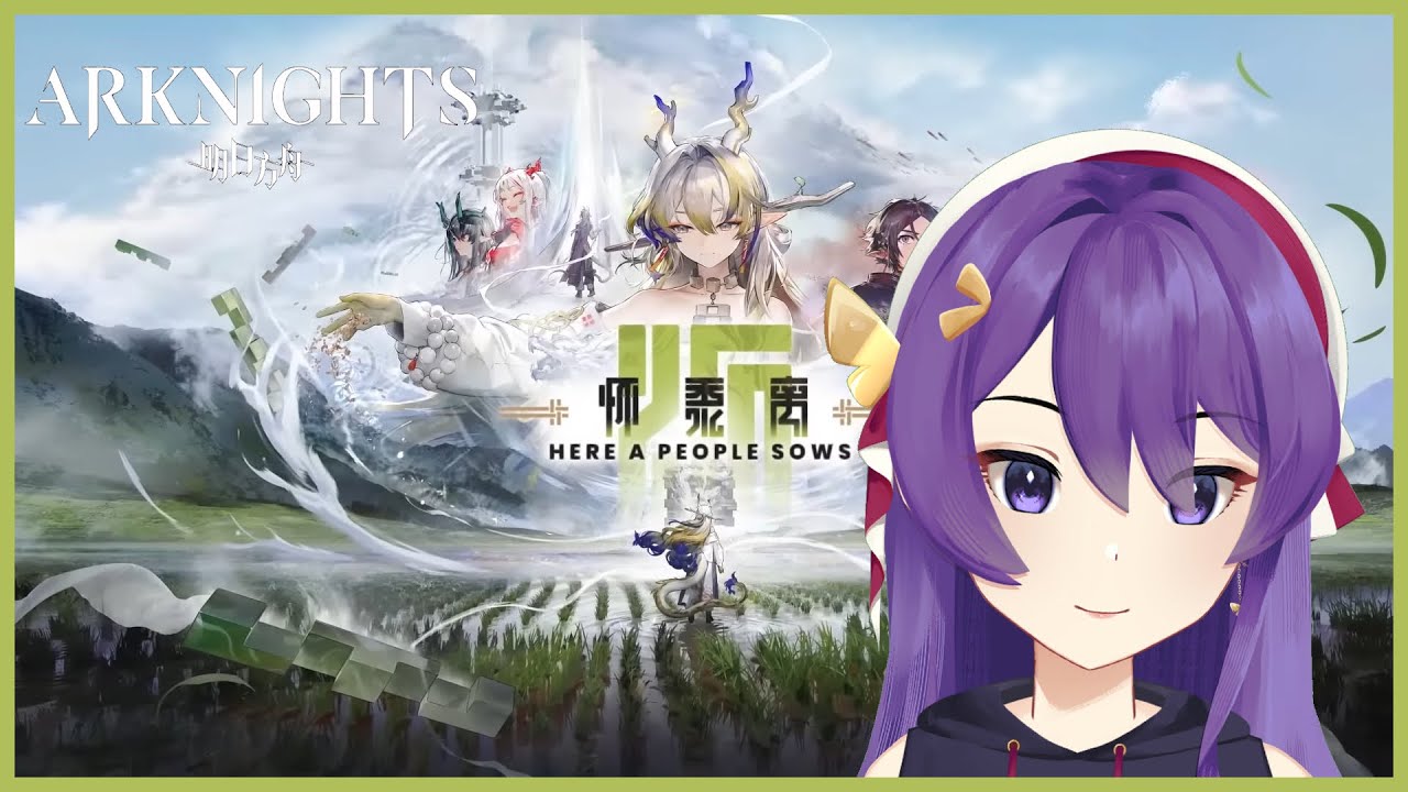 ARKNIGHTS - i NEED rice lady as a birthday gift this year!!! - YouTube