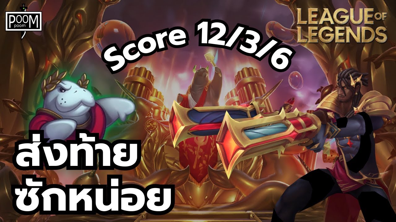 ส่งท้าย URF ก่อนเปลี่ยนเป็น Arena : [League of Legends 2025 URF ...