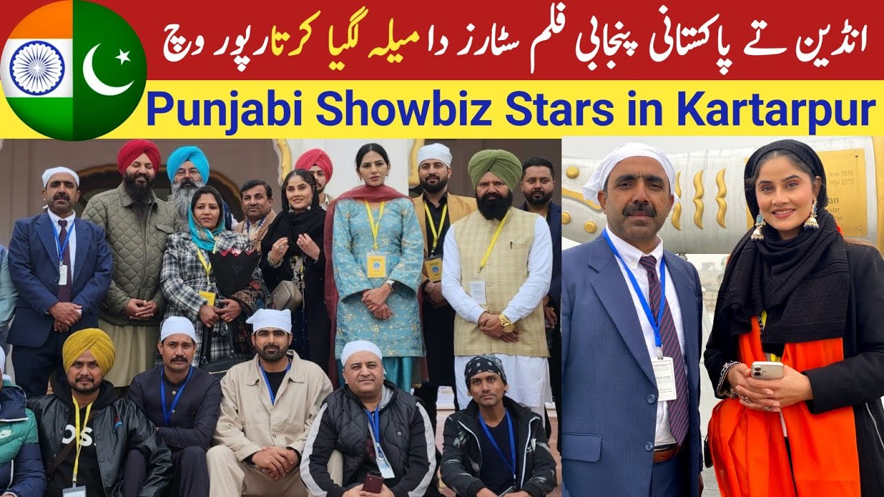 Indian & Pakistani Punjabi Film Stars in Kartarpur 🇵🇰 | Punjabi Film ...