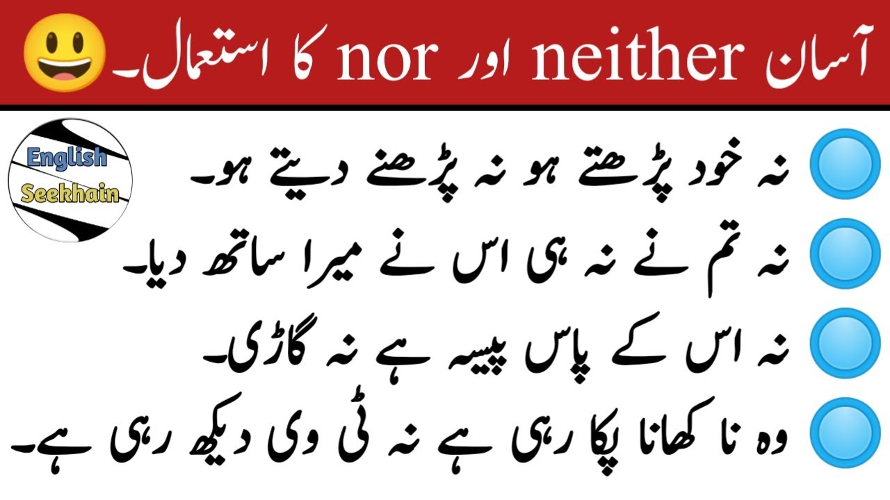 4 Advanced structures of "Neither nor" in Speaking || Neither nor in ...