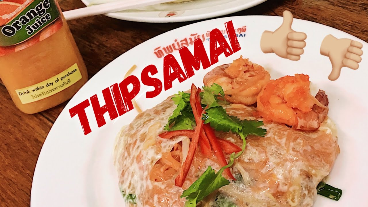 THIPSAMAI : Bangkok’s Top Pad Thai Noodle Restaurant | THAILAND ...