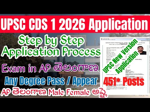 UPSC CDS Apply Telugu|UPSC CDSE 2026 Application Online Process|How to ...