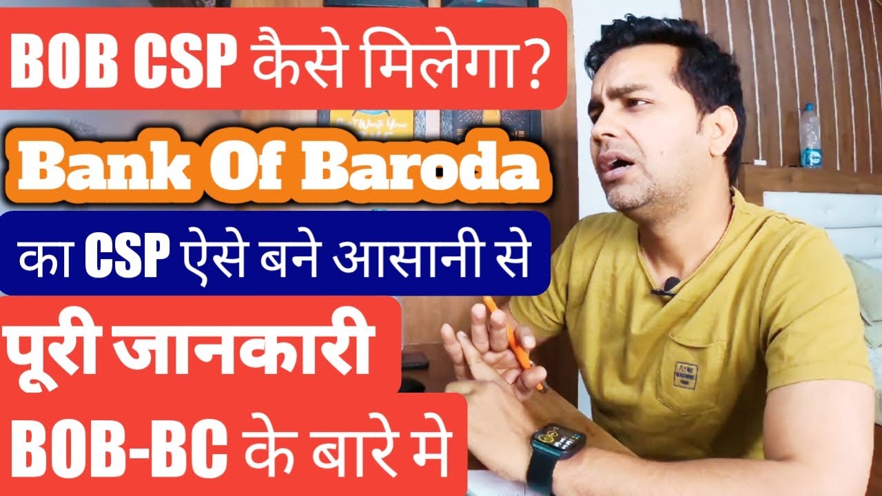 Bank of baroda CSP id kaise le 2023। How get bob csp id। How to apply ...