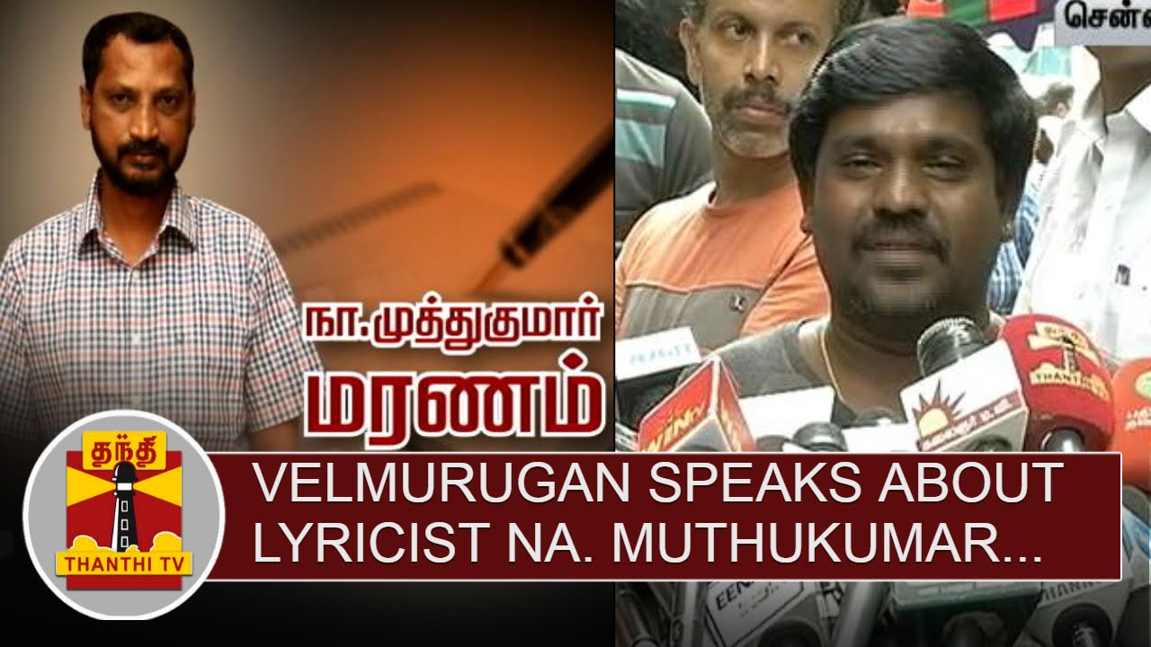 Singer Velmurugan speaks about Lyricist Na. Muthukumar | Thanthi TV ...