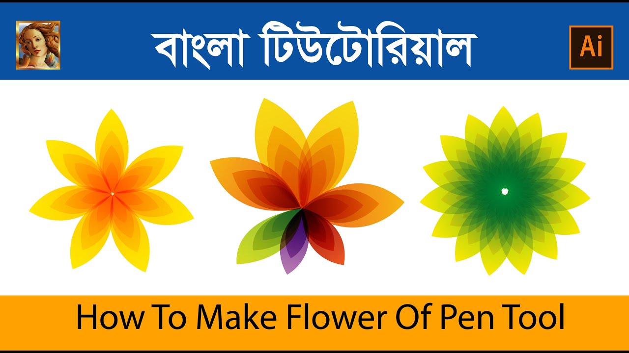 How To Make Flower Of Pen Tool | Illustrator 10 tutorial bangla | - YouTube