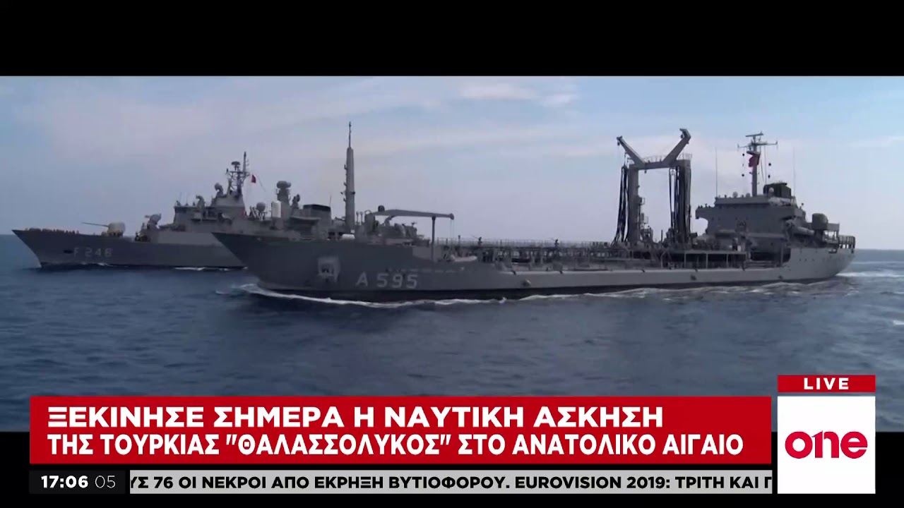 Υπερ-άσκηση της Τουρκίας σε Αιγαίο, Αν. Μεσόγειο και Μαύρη Θάλασσα ...