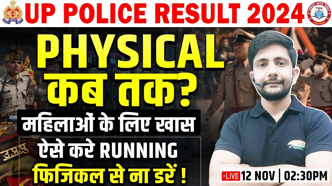 UP Police Result 2024 | Physical Date, महिलाओं के लिए Running Tips, UP ...