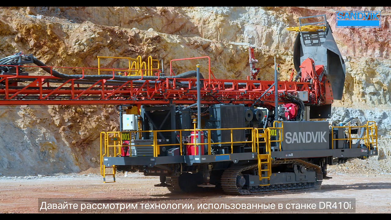 Буровой станок Sandvik DR410i - YouTube