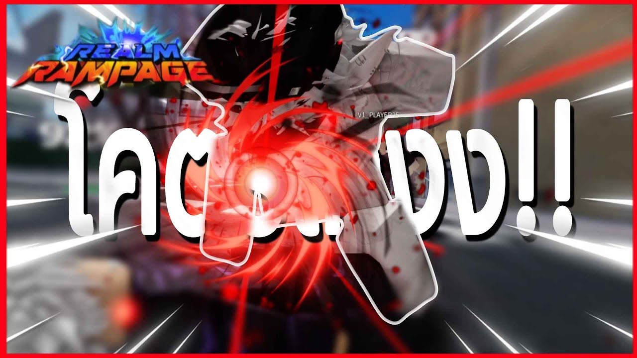 รีวิวพลังตัวประกอบหัวส้มสุดโกงใน Realm Rampage 🌟 - YouTube