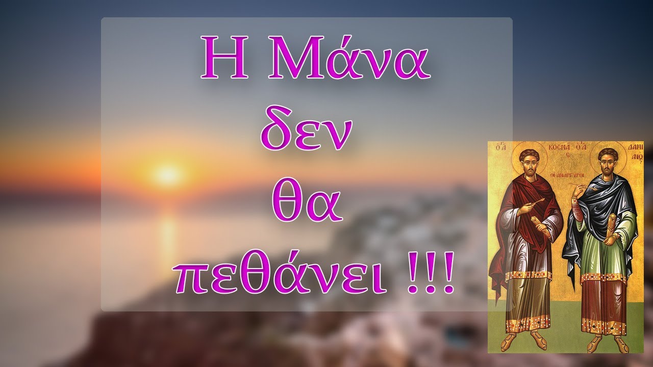 Το ΘΑΥΜΑ της Μεγάλης Παρασκευής - YouTube