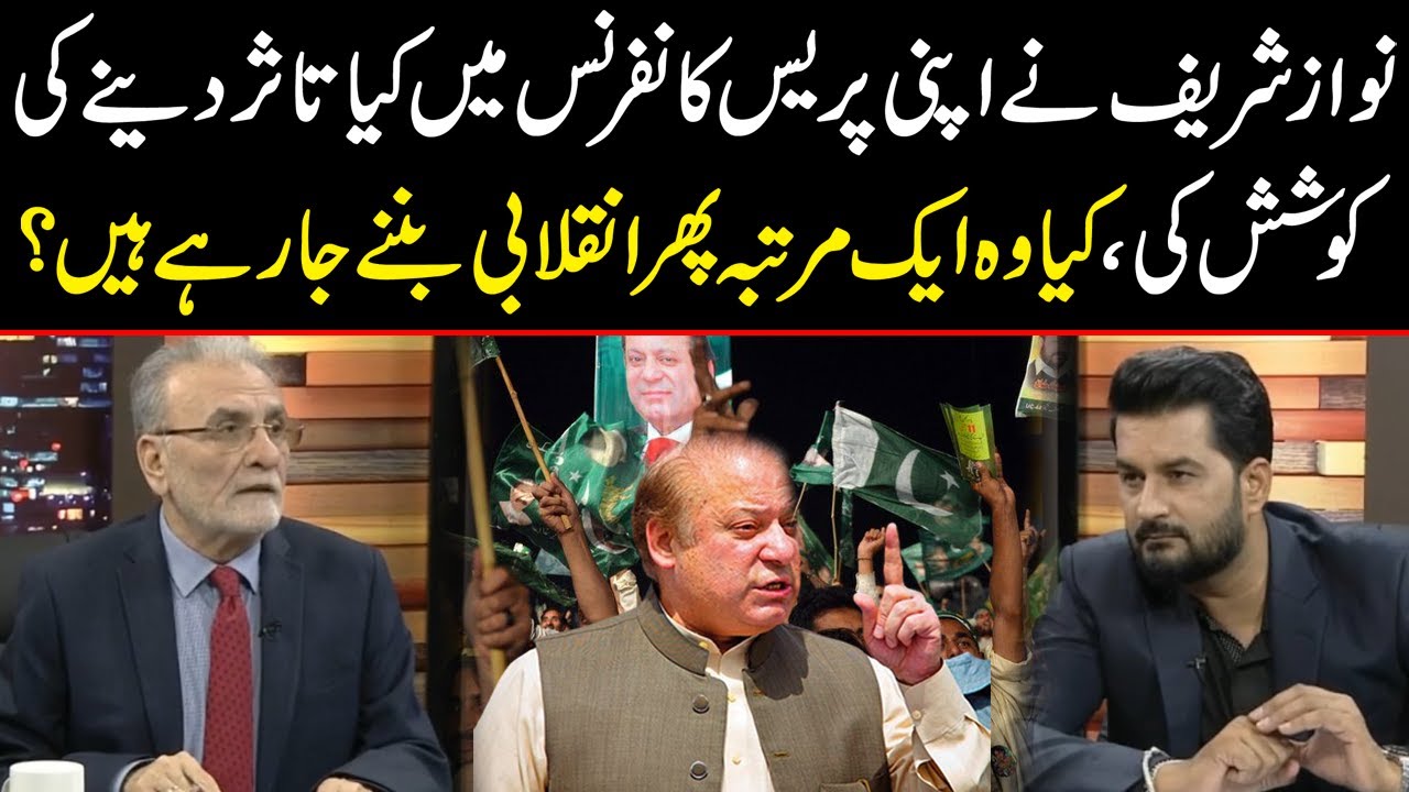 Nawaz Sharif Is Going to Become a Revolutionary Once Again? | Nusrat ...