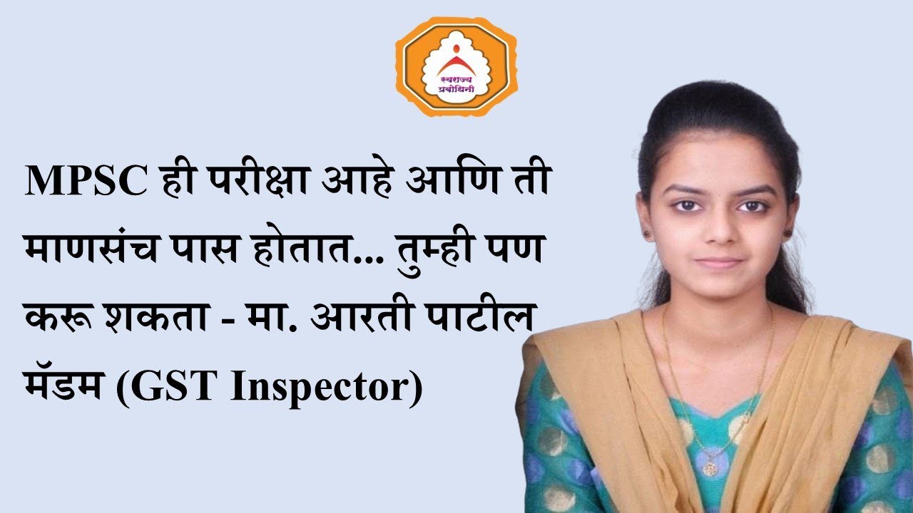 STI Arati Patil Madam - YouTube