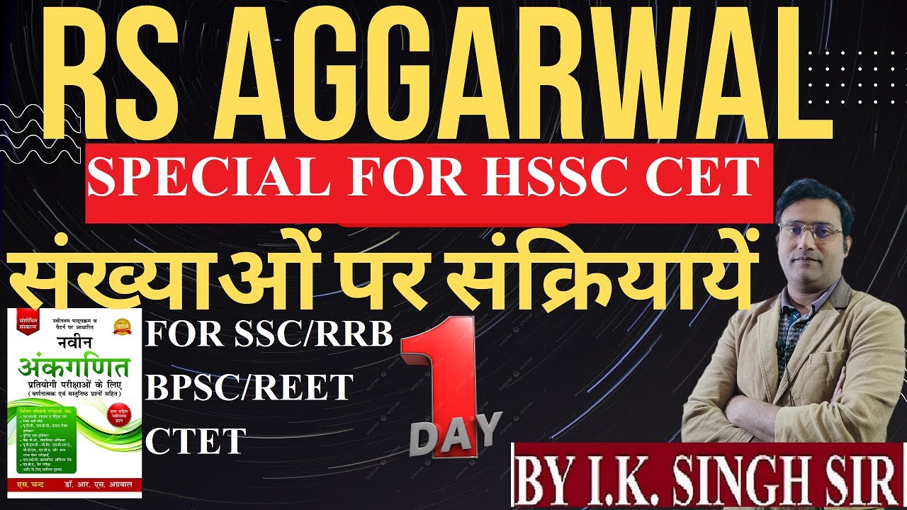 RS AGGARWAL Day-1 l OPERATIONS ON NUMBERS पार्ट -1 | संख्याओं पर ...