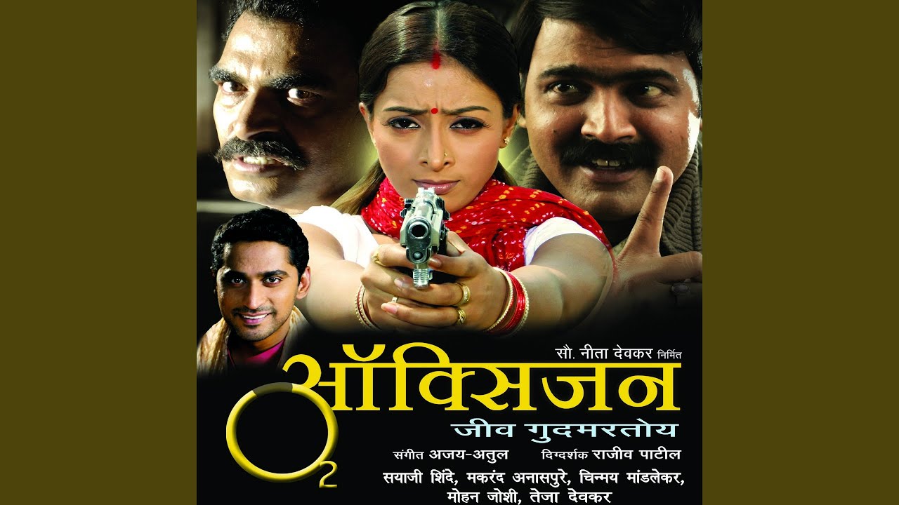 Kuthla Rasta - Yogita Godbole: Song Lyrics, Music Videos & Concerts