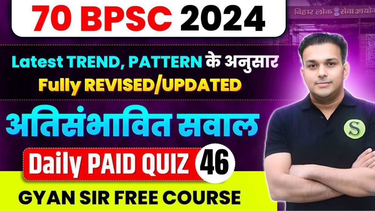 70th bpsc 2024 most important expected mcq questions daily paid quiz 46 ...