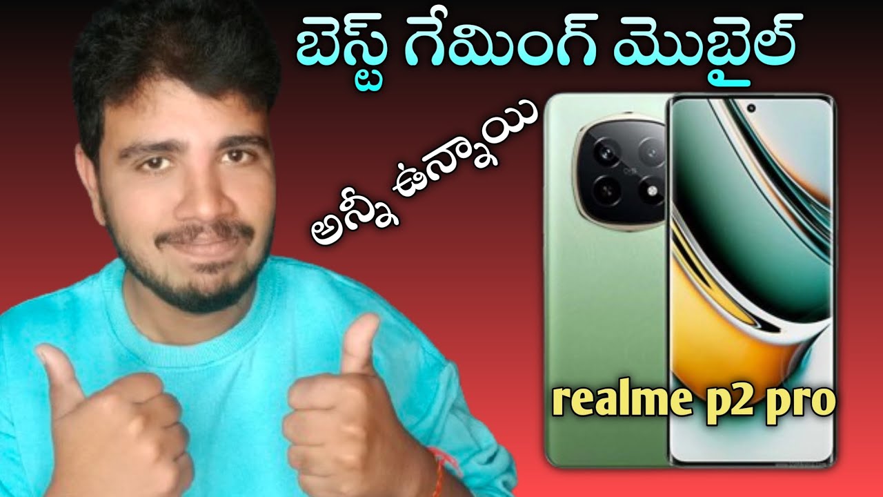 realme p2 pro 5g mobile |⚡ full specs | 👑under 20,000 | in Telugu - YouTube